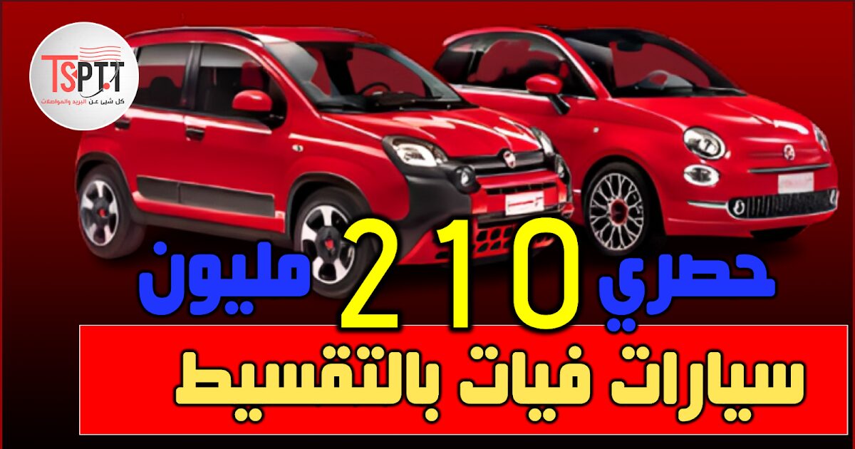 بنك CPA: يمنح قرض للموظفين يصل لـ 300 مليون لشراء سيارة بالتقسيط – taa3lim.com
