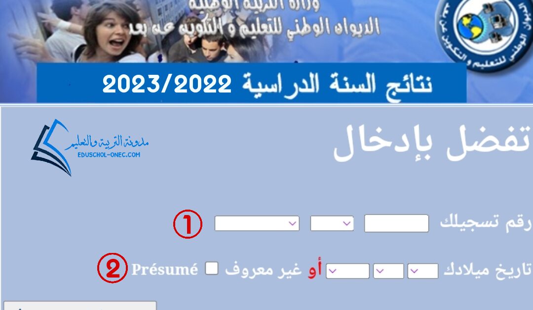 تاريخ إعلان نتائج امتحان إثبات المستوى 2023 – taa3lim.com