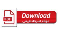 ملخصات مادة الاجتماعيات للسنة الرابعة متوسط pdf – taa3lim.com