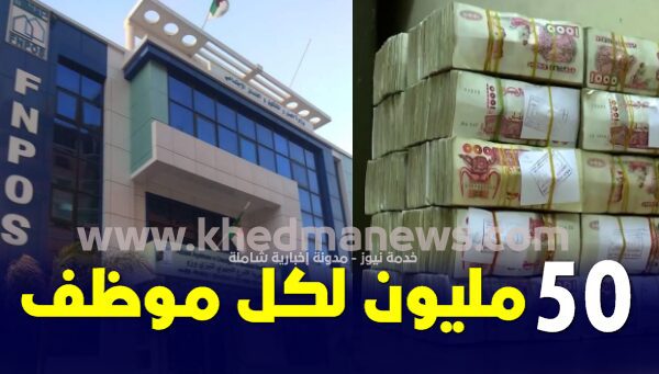 شروط الاستفادة من قرض إعانة FNPOS – taa3lim.com