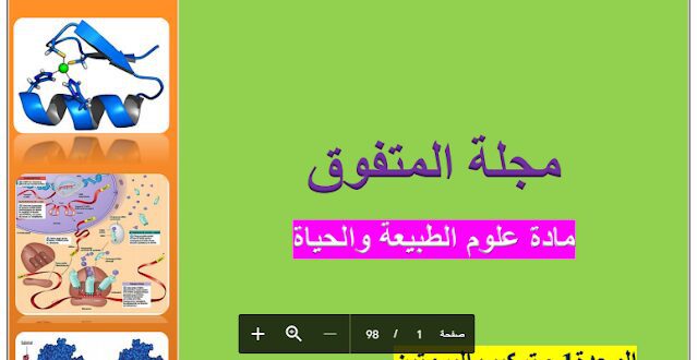 سلسلة تمارين الأستاذ بوالريش 2023 pdf – taa3lim.com