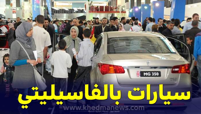 السيارات المتوفرة بالتقسيط لدى البنوك الجزائرية 2024 – taa3lim.com
