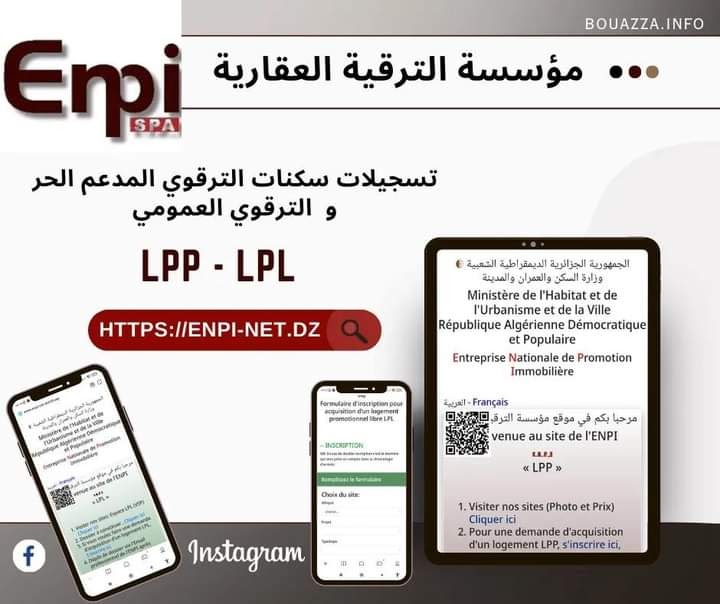 تسجيلات سكنات الترقوي المدعم الحر والترقوي العمومي ” Enpi ” lpp – taa3lim.com
